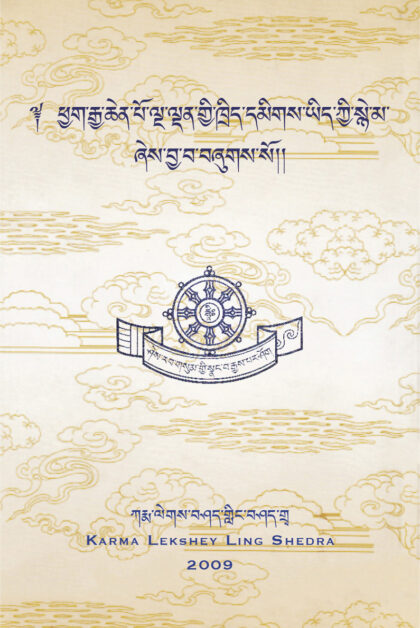 Lekshey Ling Publications - DharmaCloud